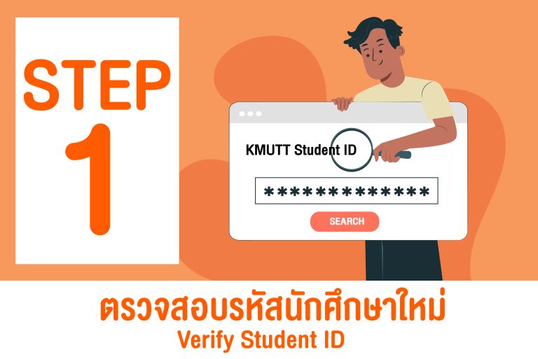 New Students – regis.kmutt.ac.th