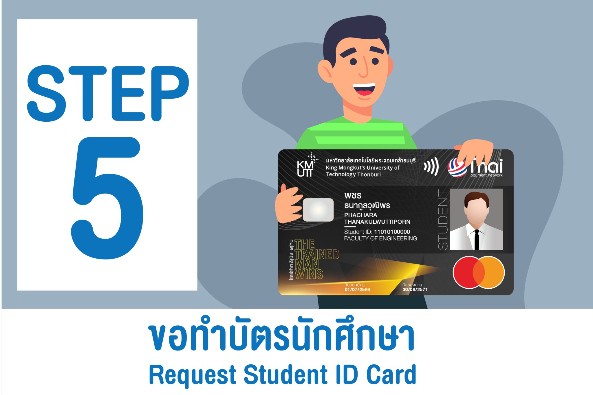 Step5-Student Card – regis.kmutt.ac.th