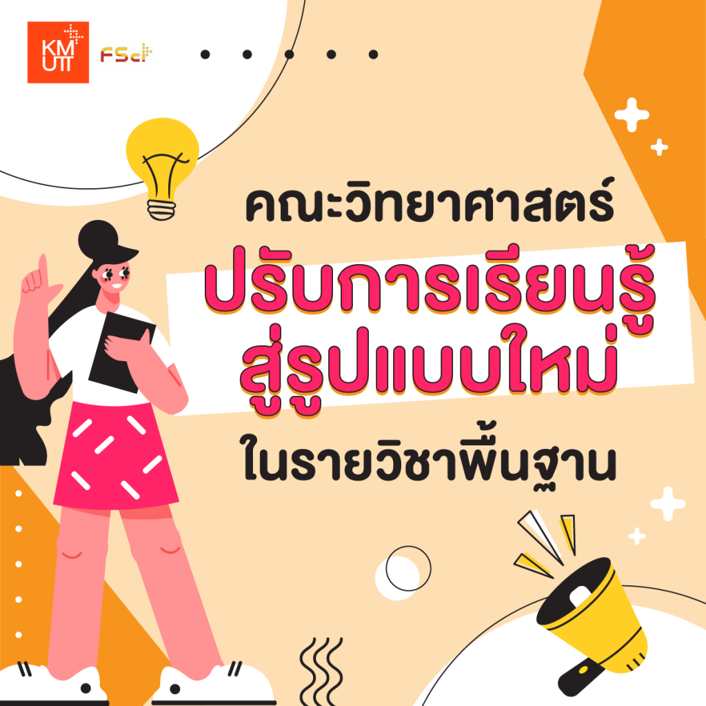 OBEM and Buffer Class – regis.kmutt.ac.th