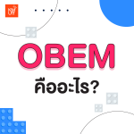 OBEM and Buffer Class – regis.kmutt.ac.th
