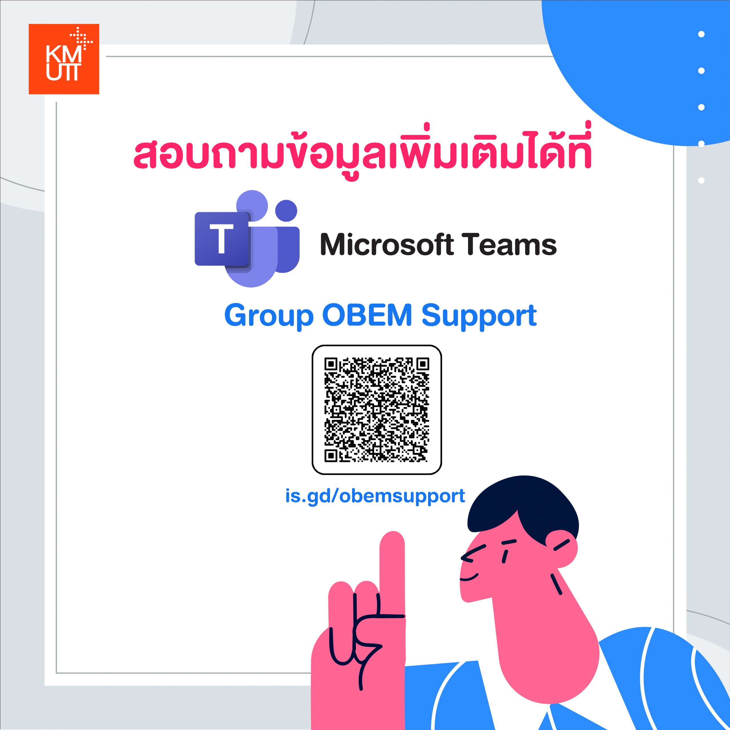 OBEM-10 – regis.kmutt.ac.th