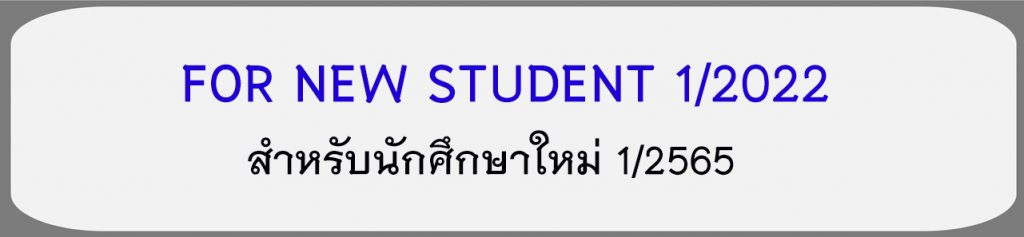 NSTD – regis.kmutt.ac.th