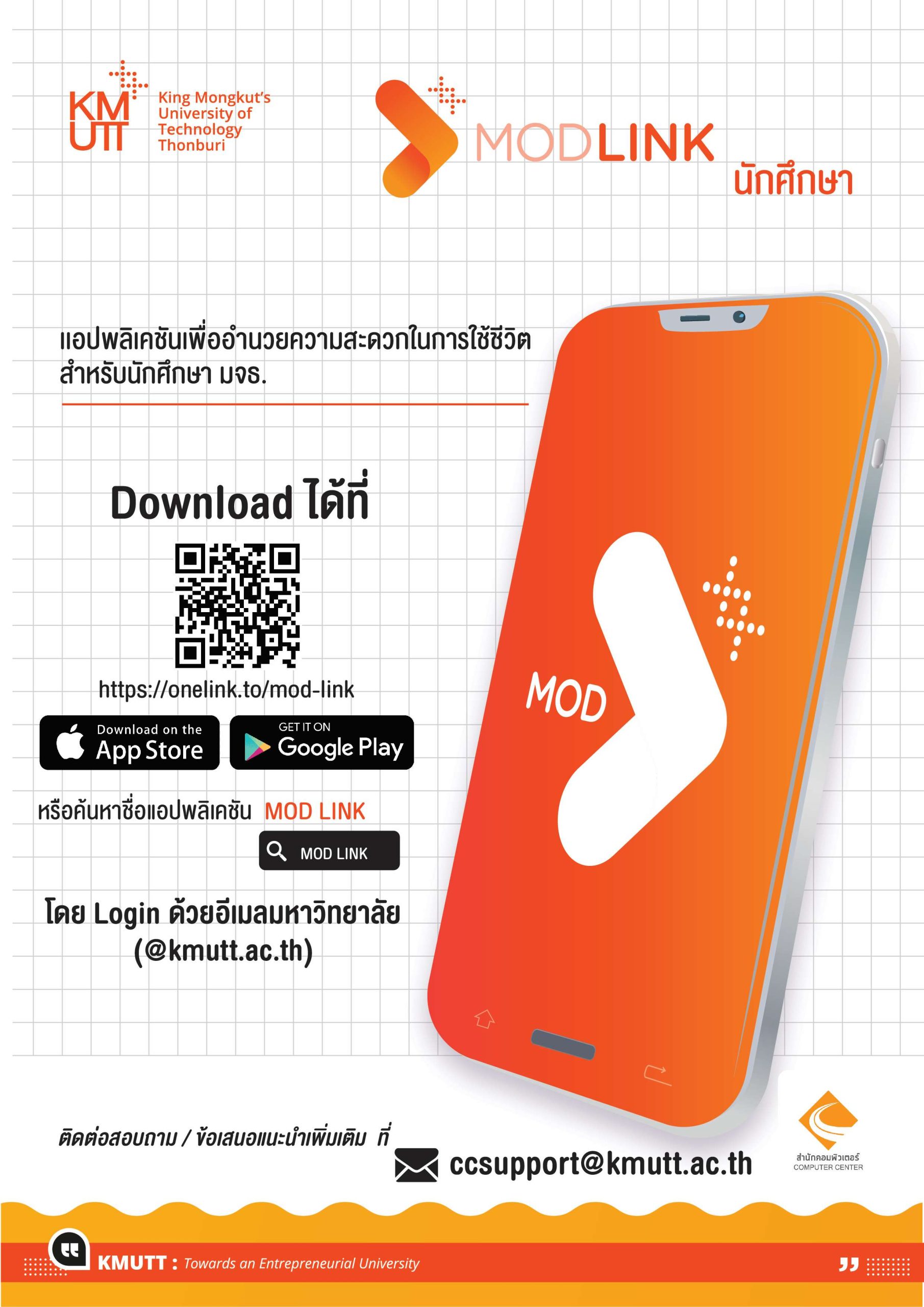Step4-Download MODLINK – regis.kmutt.ac.th