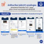 Step5-Student Card – regis.kmutt.ac.th