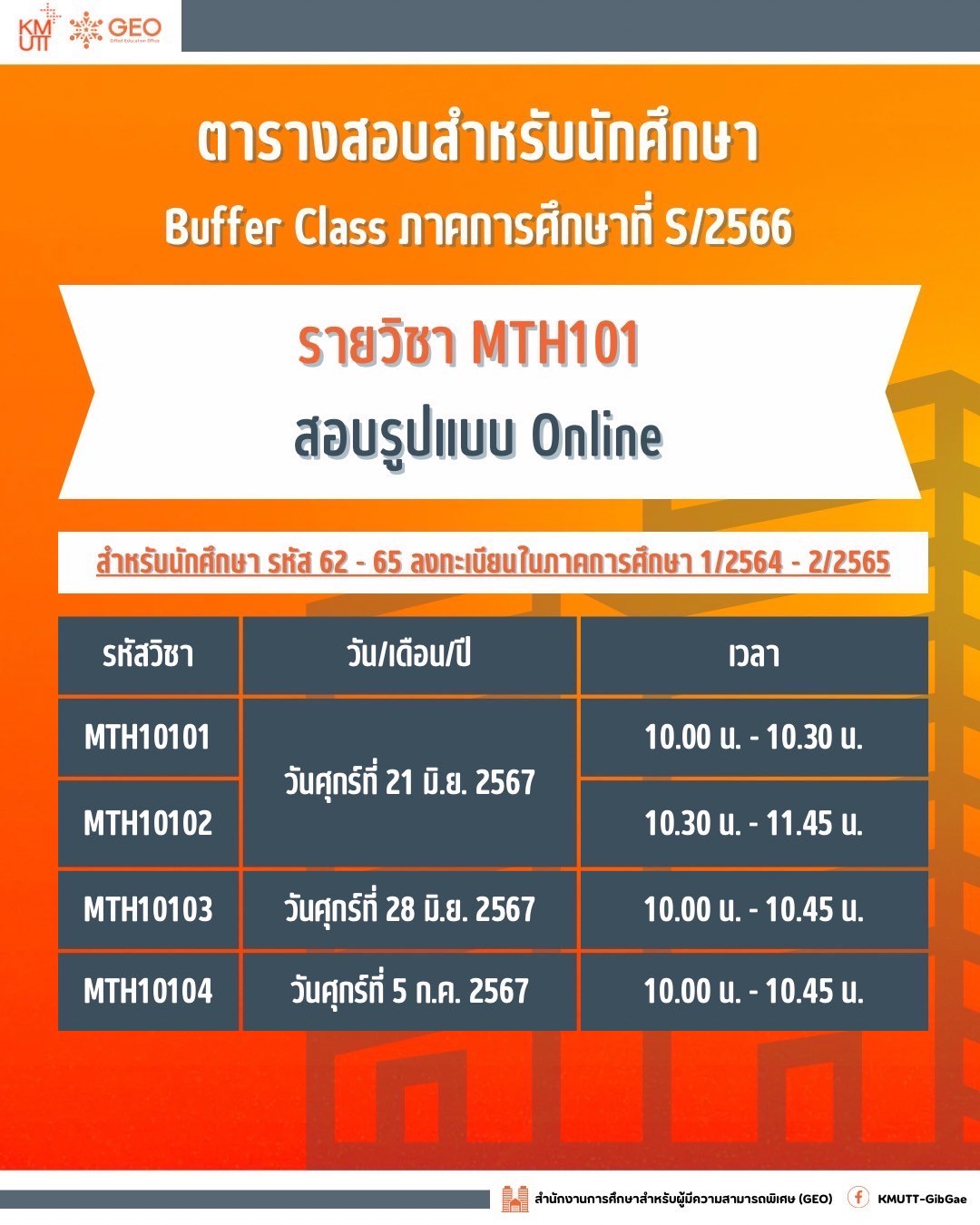 OBEM and Buffer Class – regis.kmutt.ac.th