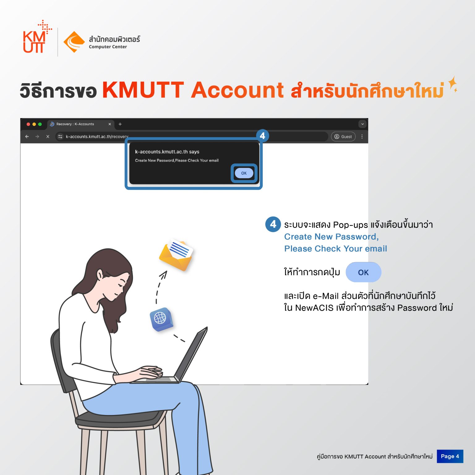 Step3-Apply for Internet Account – regis.kmutt.ac.th