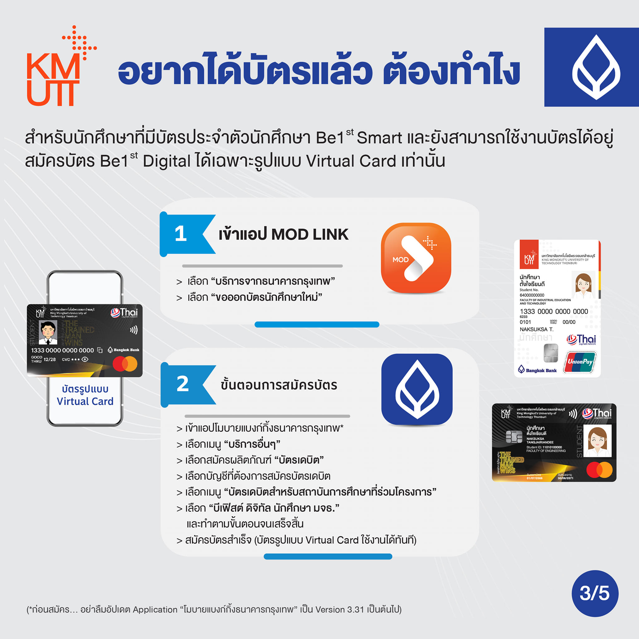 std_card – regis.kmutt.ac.th