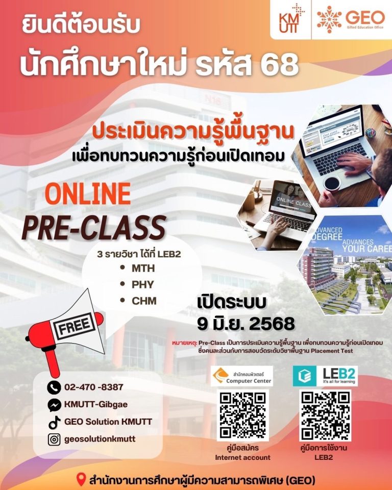 Step7-Attend Foundation Course – regis.kmutt.ac.th